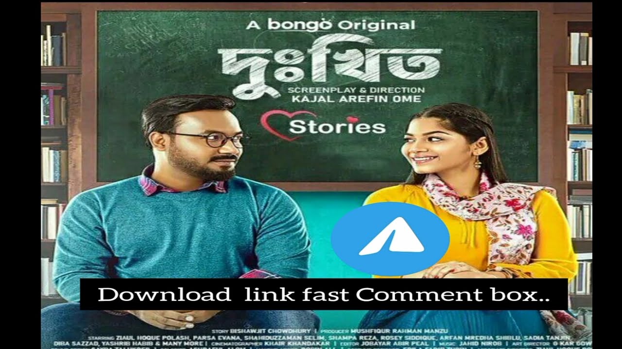 Dukhito | দুঃখিত নাটক | ২০২৪ New Natok | Polash, Pasha, Evana,| Bango ...