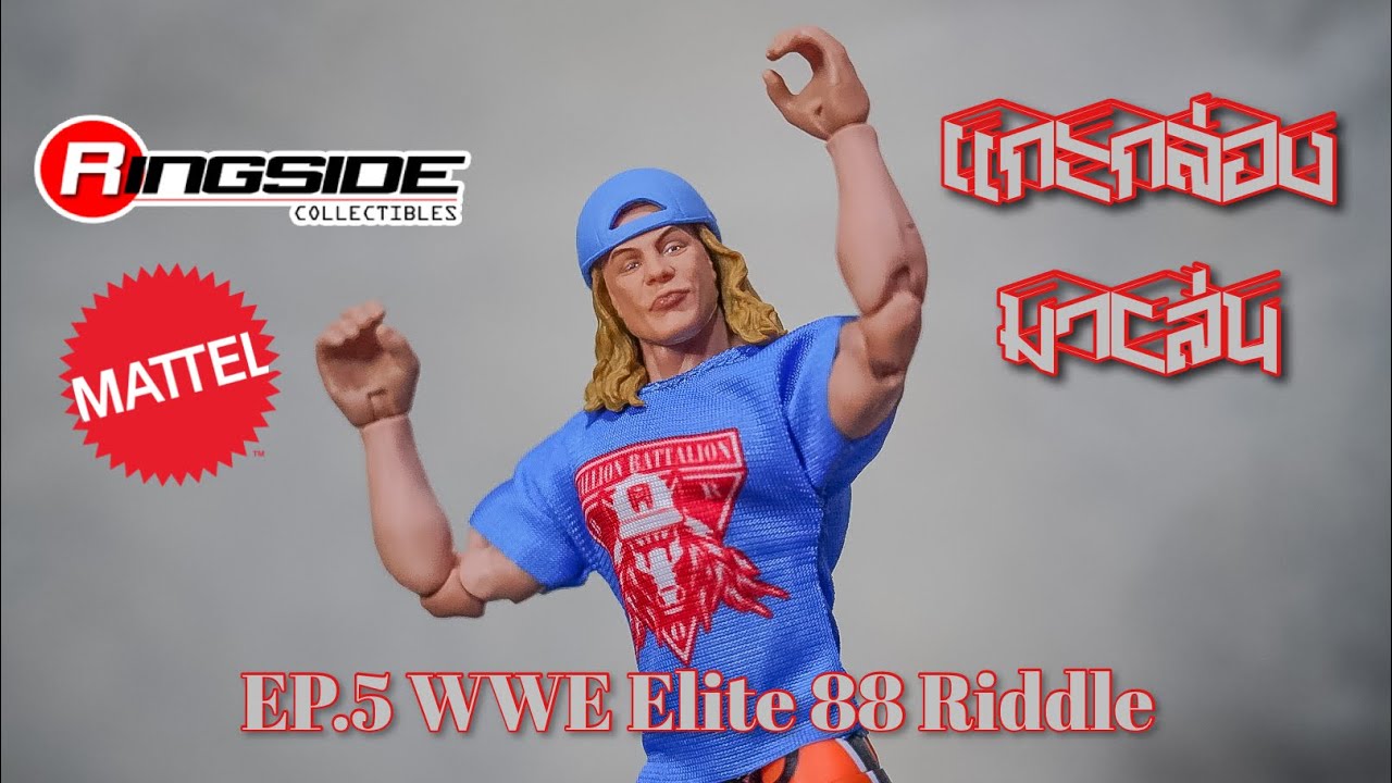 แกะกล่อง Review EP.6 WWE Elite 88 Riddle นักสู้สายเขียว - YouTube