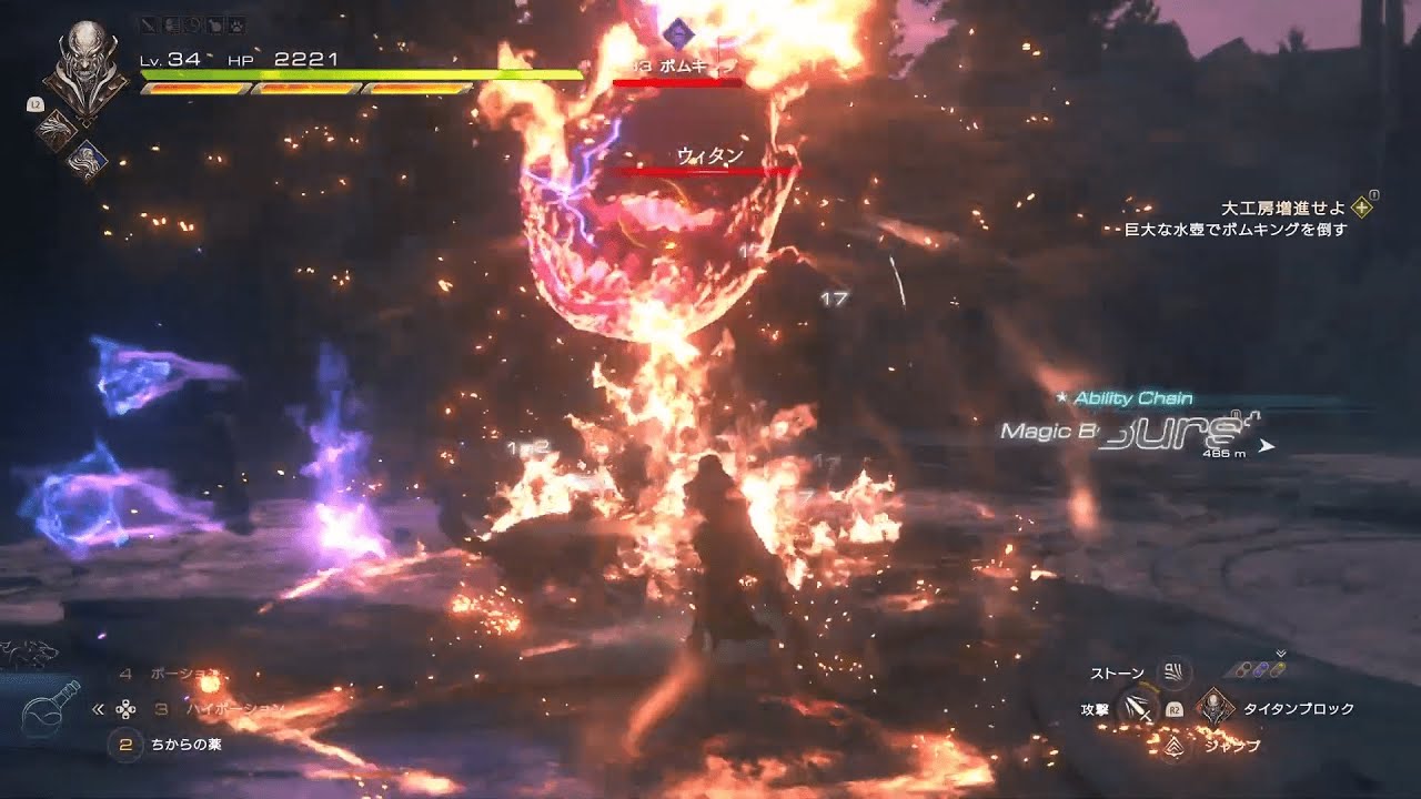 【FINAL FANTASY 16】「ボムキング」戦(No Damage & Support Accesory/Action Focused ...