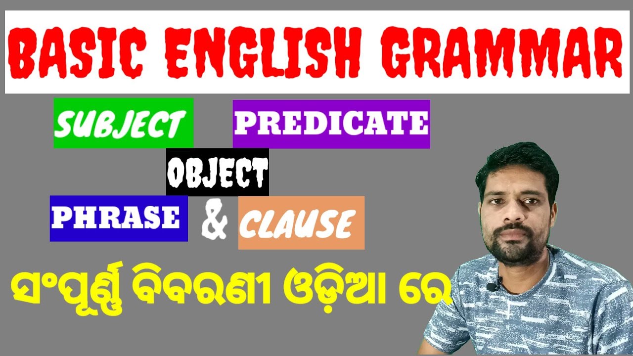 Basic English Grammar | Subject And Predicate | Object | Phrases ...