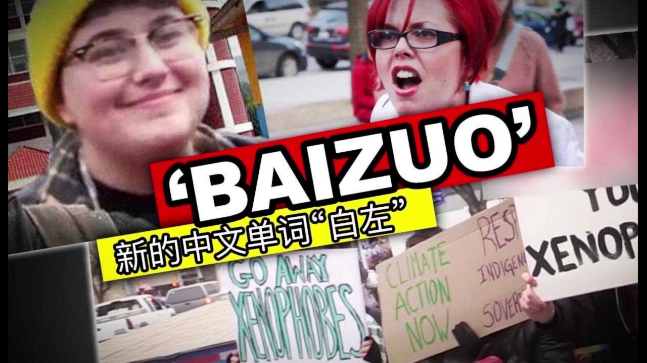 Que es Virtue Signalling o Baizuo? explicación en Español!! - YouTube
