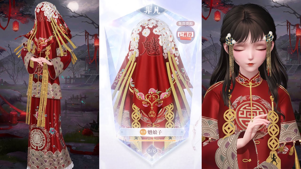Shining Nikki Set Breakdown - Sacrificial Bride / 魕娘子 (Includes ...