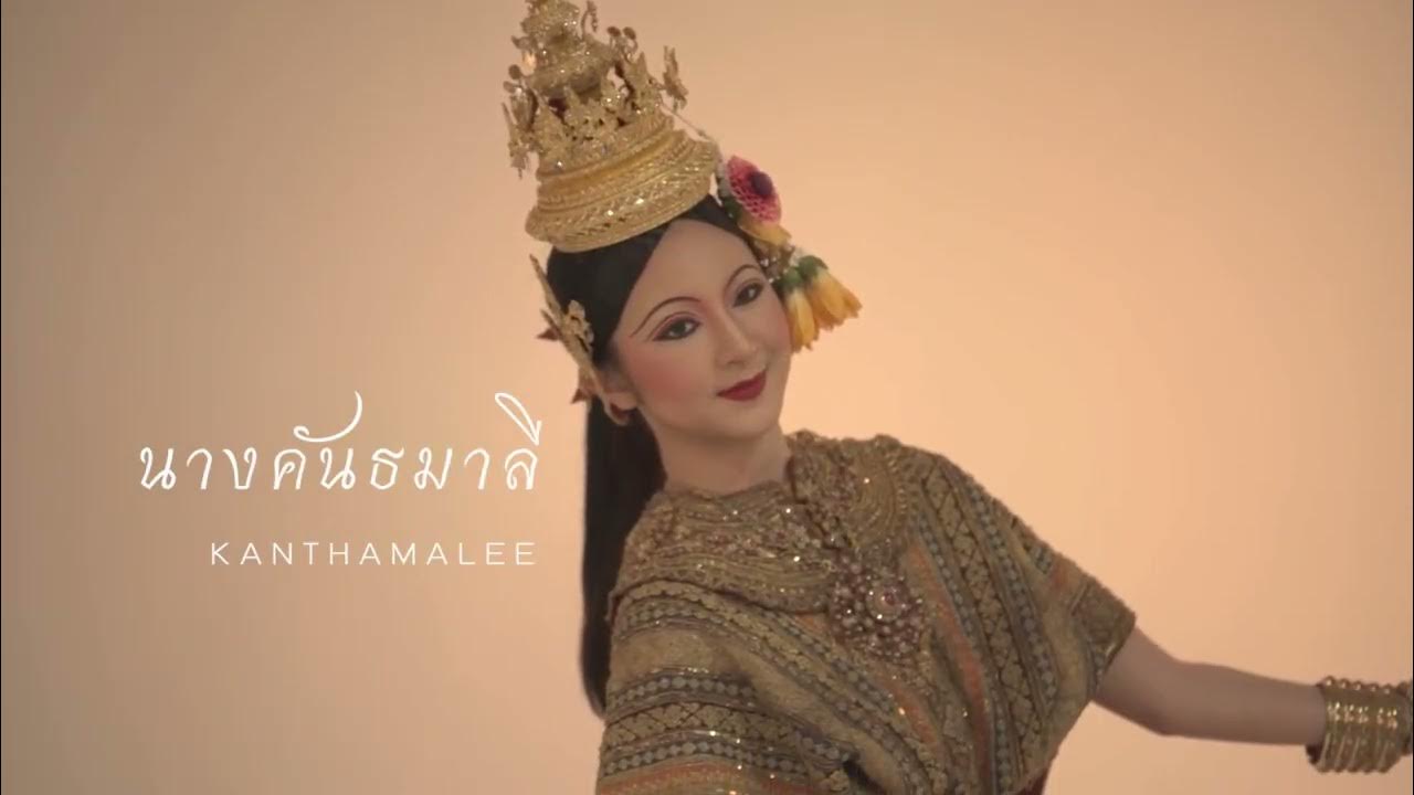 การแสดงโขนเฉลิมพระเกียรติ ตอน กุมภกรรณทดน้ำ Teaser2 Youtube