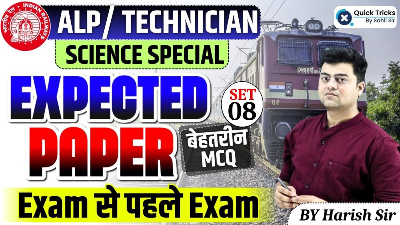 Harish Express for RRB ALP/Tech 2024|Science Expected Paper| Most ...