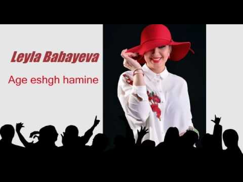 LEYLA BABAYEVA - AGE ESHGH HAMİNE (Sevirem De) (fars,azeri)