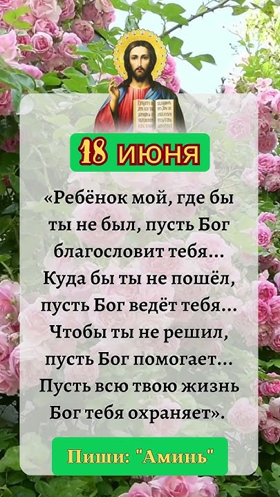 Материнская молитва благословение и защита для ребенка