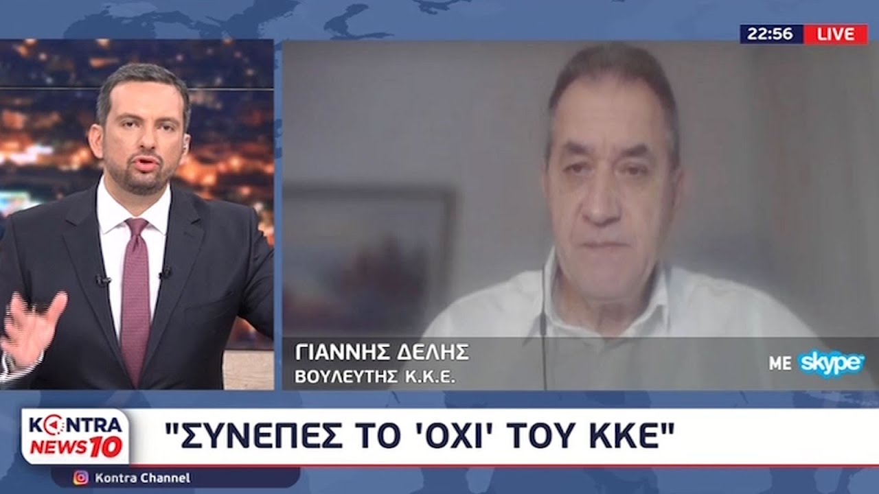 ΠΑΡΕΜΒΑΣΗ ΤΟΥ Γ. ΔΕΛΗ ΣΤΟ ΚΟΝΤΡΑ - YouTube