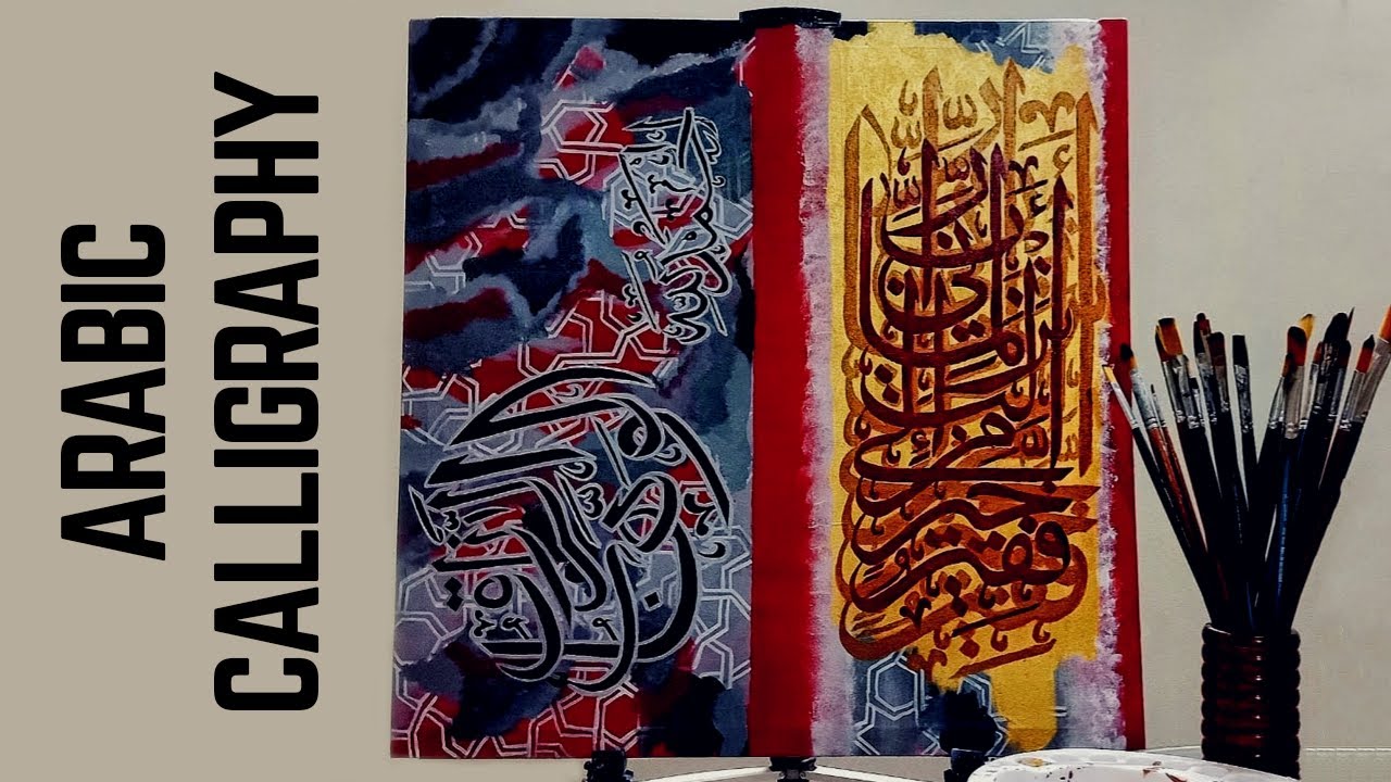 Arabic Calligraphy on Square Canvas | Surah al-Qasas Ayat 24 | Islamic ...