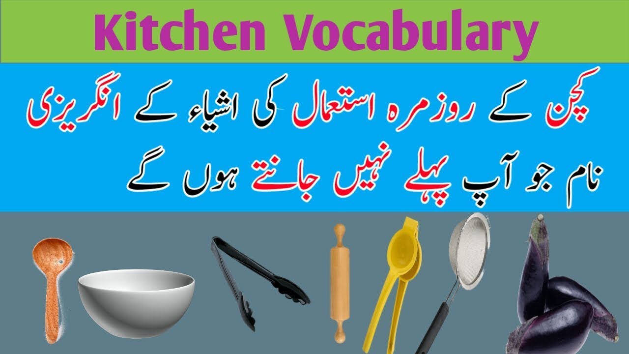 Kitchen Vocabulary: 50 Commonly used Kitchen Items English Names - YouTube