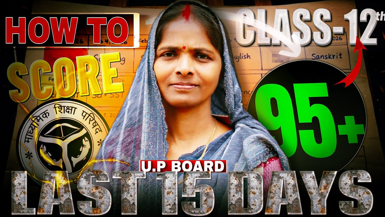 Last 15 Days Strategy for Class 12 Maths UP Board | 95%+ Marks 📊 ...