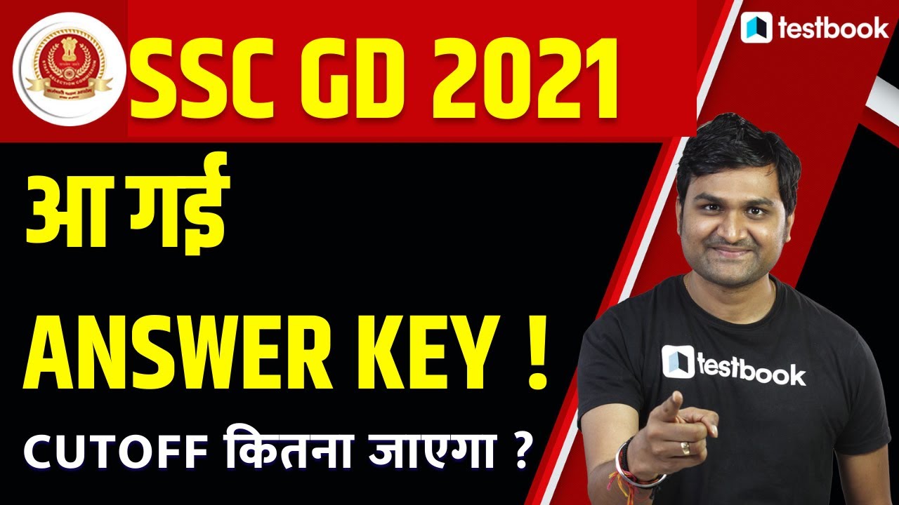 SSC GD Answer Key 2021 Out SSC GD Cut Off 2021 SSC GD 2021 ssc-gd-answer-key-2021-out-ssc-gd-cut-off-2021-ssc-gd-2021