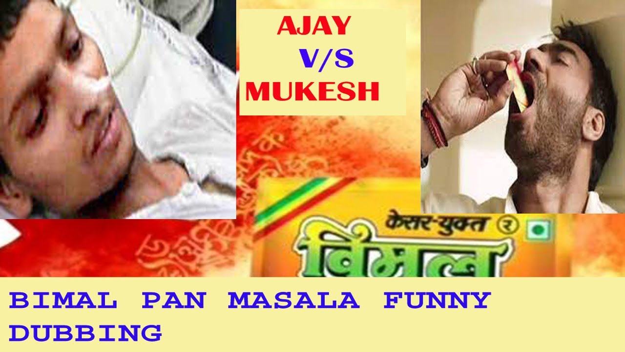 ajay devgan bimal add | funny dubbing - YouTube