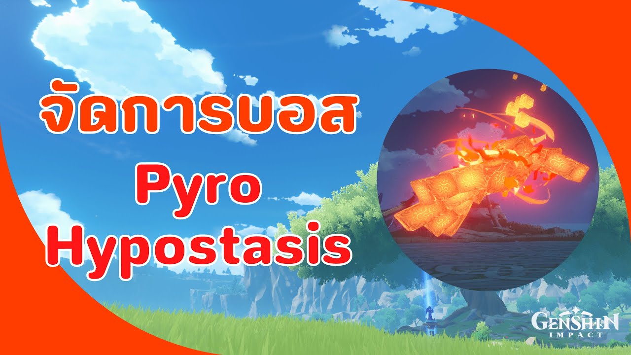 [Boss Guide] Genshin: Pyro Hypostasis - YouTube