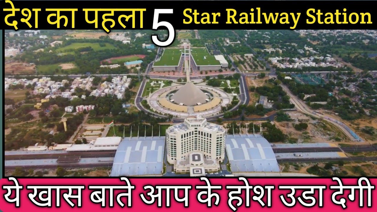 Gandhi Nagar Capital Railway Station | Gandhinagar Railway Station ...
