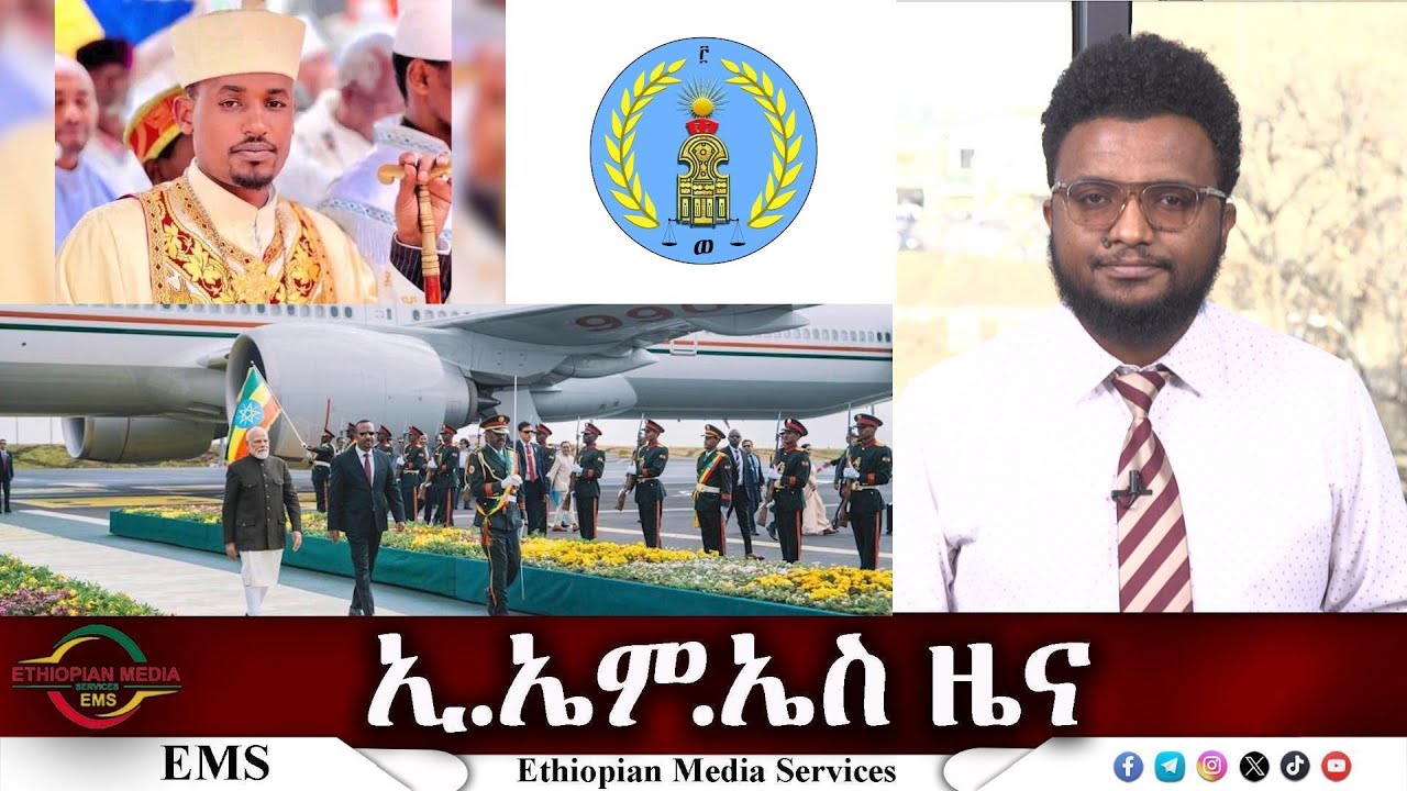 Ethiopian Media Services – EMS