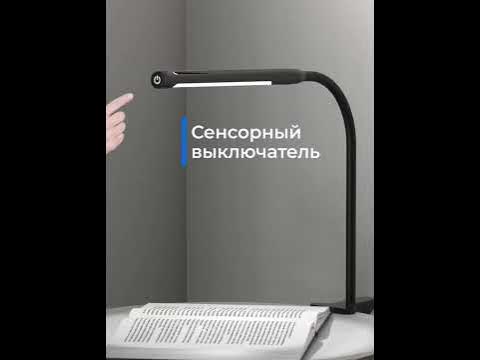 Светильник на гибкой ножке - YouTube