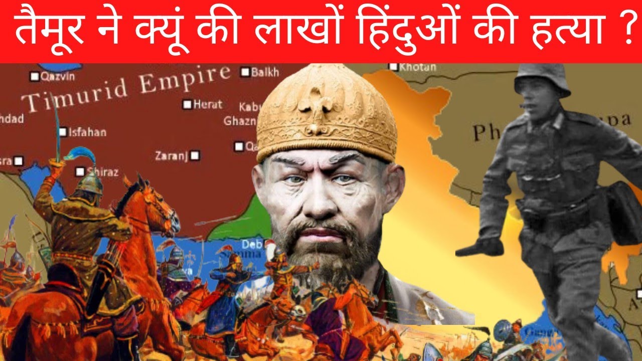 SAMARKAND'S TAIMUR INVASION IN INDIA,समरकंद के तैमूर लंग का भारत पर ...