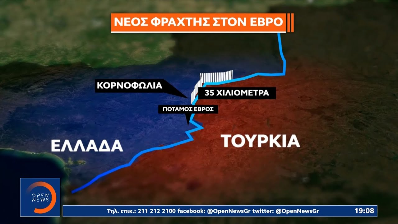 Στη Βουλή σύμβαση των 100 εκατ. ευρώ για την επέκταση του φράχτη στον ...