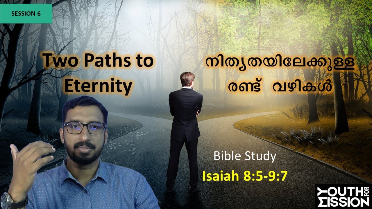 7. Bible Study on Isaiah 8:4-9:7 | Two Roads to Eternity | Basil George ...