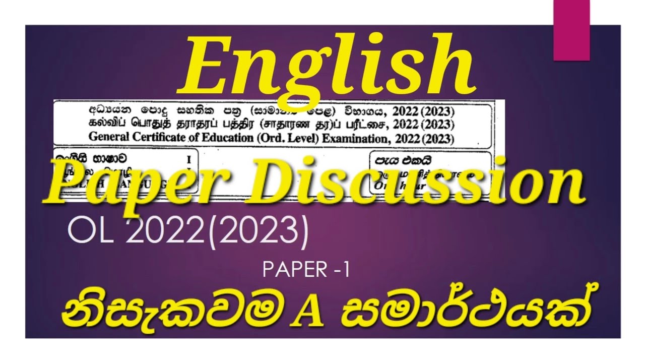 OL English Paper Discussion: OL 2022(2023) Paper 1 (Based on Making ...
