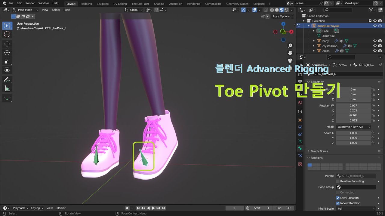 블렌더 Advanced rigging - Toe Pivot 만들기 - YouTube