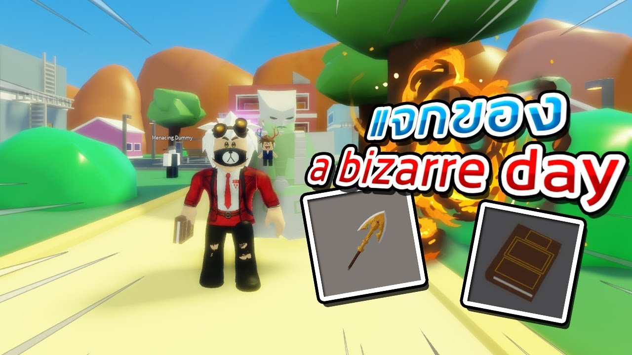 🔴Roblox:a bizarre day แจกของเล่นๆ - YouTube