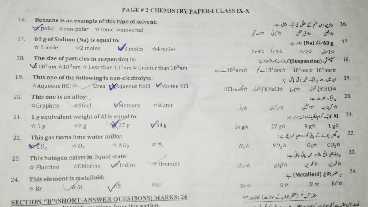 PHYSICS CLASS 9 FINAL EXAM PAPER 2022 KARACHI BOARD OF EDUCATION LATEST physics-class-9-final-exam-paper-2022-karachi-board-of-education-latest