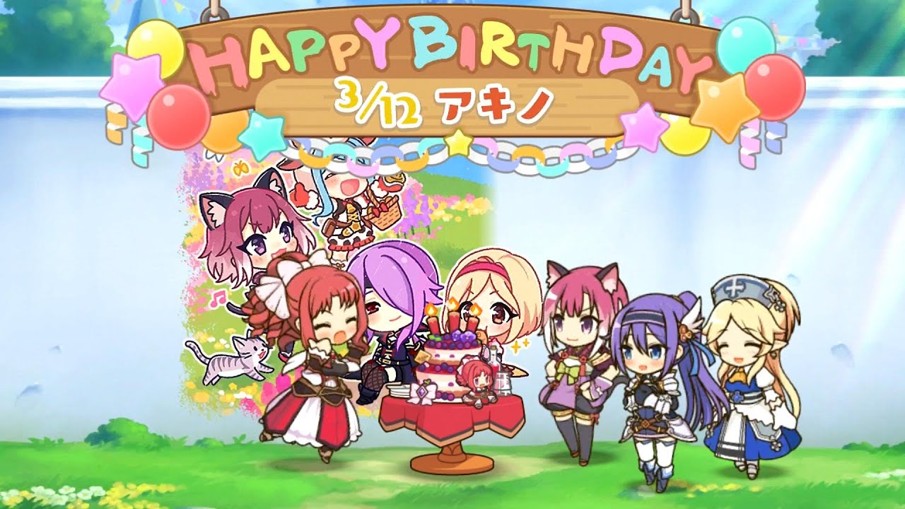 アキノ 藤堂秋乃のお誕生日（CV 松嵜麗）Akino Birthday 2023＋2022＋2021 プリンセスコネクト プリコネR ...