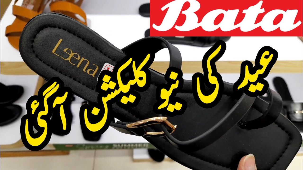 Bata Shoes Eid Collection 2023 | Bata Shoes Sale 2023 - YouTube
