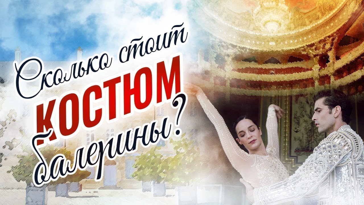 Мулен, Франция. Национальный центр сценического костюма. Диор, Бальман ...