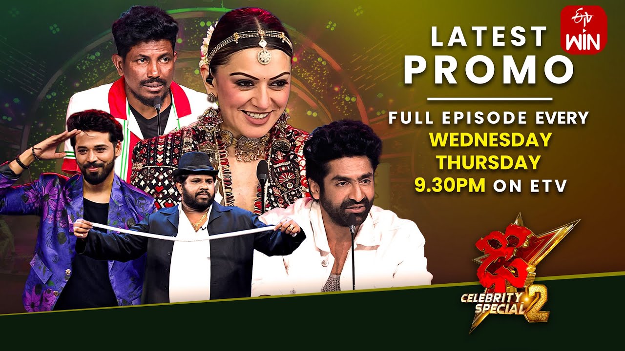 Dhee Celebrity Special-2 Latest Promo| 28th & 29th August 2024 | Sekhar ...