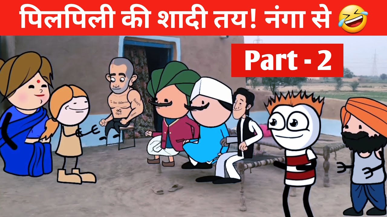 नंगा और पिलपिली की शादी 🤣 | Part-2 | tween craft new comedy video ...