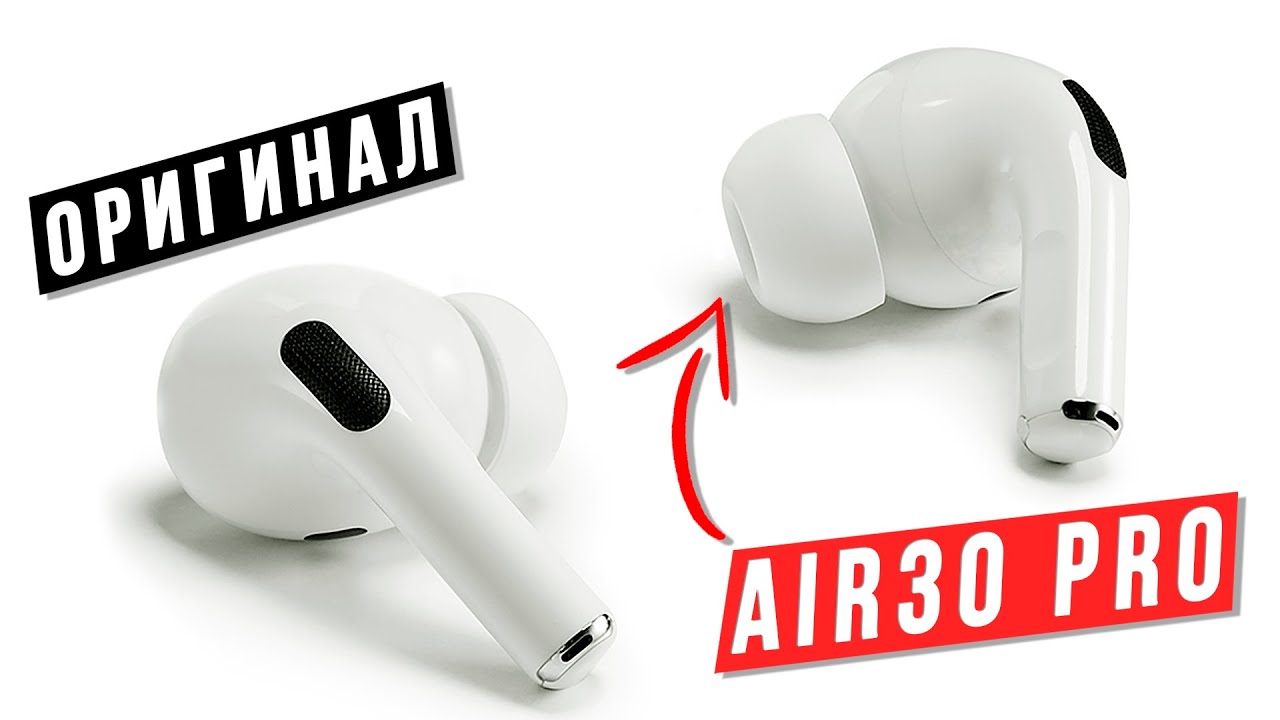 ТОПовая копия AirPods PRO - Air30 Pro TWS с активным шумоподавлением и ...