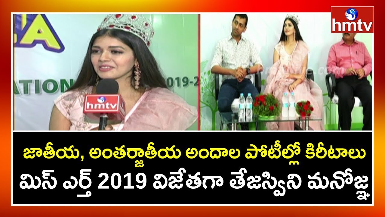 Miss Earth India 2019 Winner Dr Tejaswini Manogna Face To Face | Womens Day 2020 | hmtv - YouTube