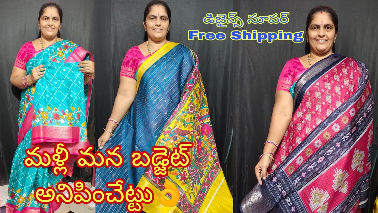 మళ్లీ మన బడ్జెట్ లో👌 చాలా డిజైన్స్ Free Shipping💯To order 8801894894# ...