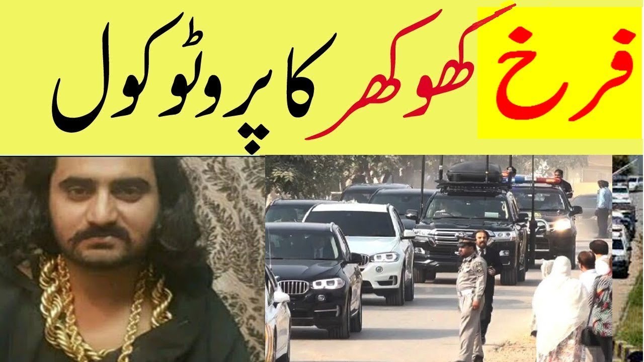 Farrukh khokhar Protocol New Video | 333 khokhar | 333 group - YouTube