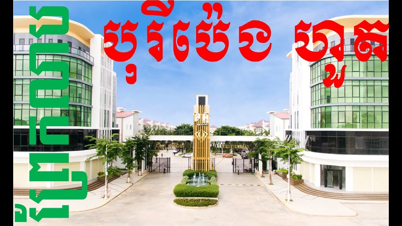 ទិដ្ឋភាពបុរីប៉េង ហួត ព្រែកលាបផ្ទះលក់ទំនិញ | Street View-Borey Peng Hout ...