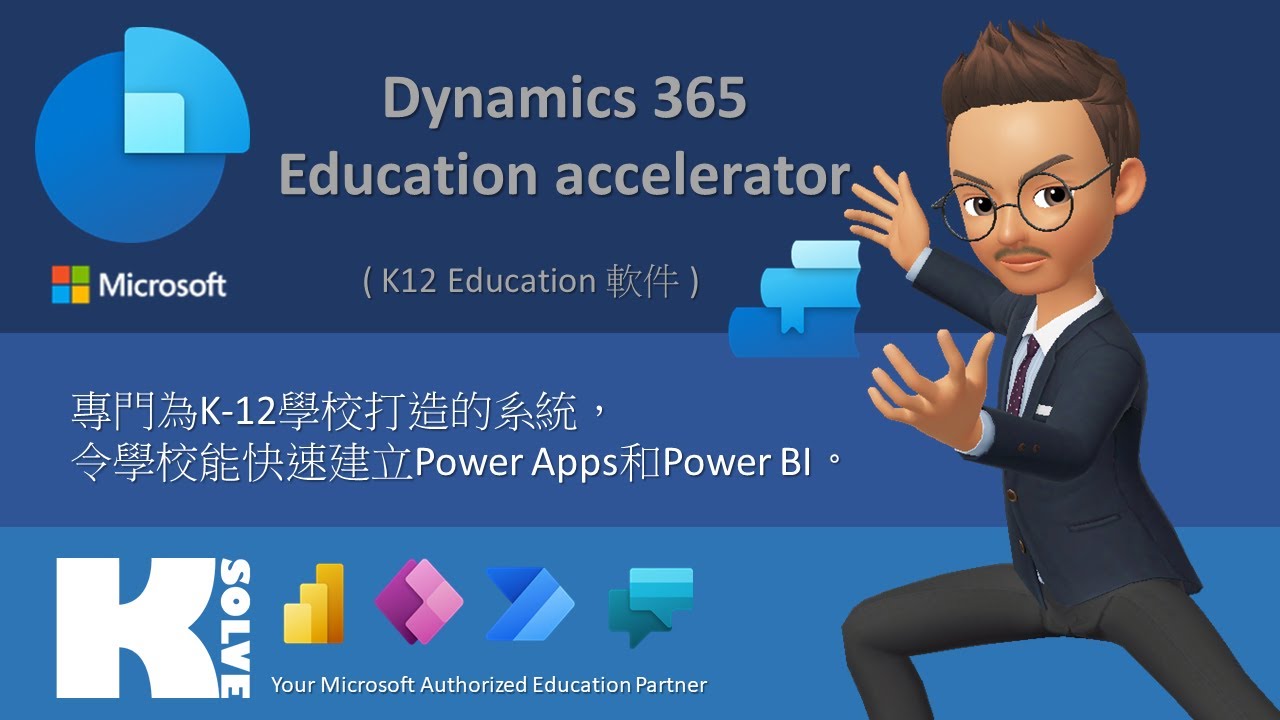 Introduction to Microsoft Dynamics 365 Education accelerator for K12 ...