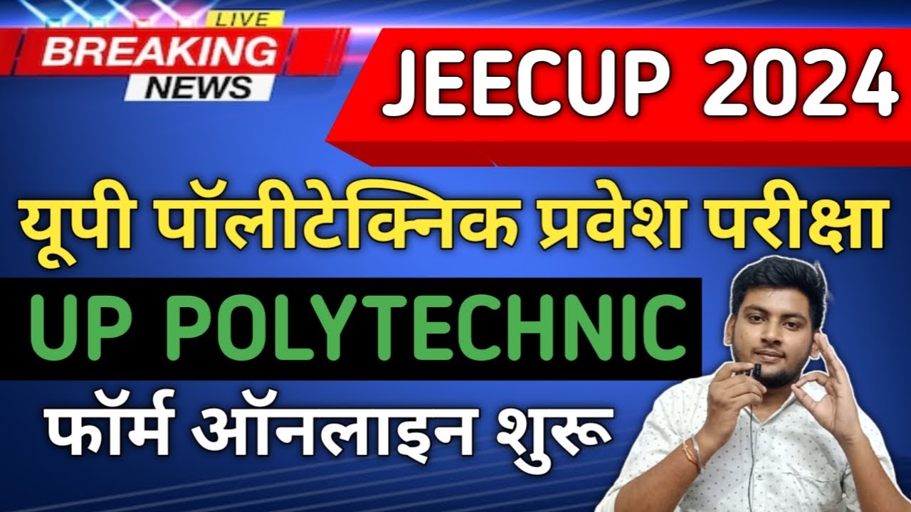 JEECUP FORM FILL UP 2024 | UP POLYTECHNIC FORM ONLINE 2024 KAISE KARE ...