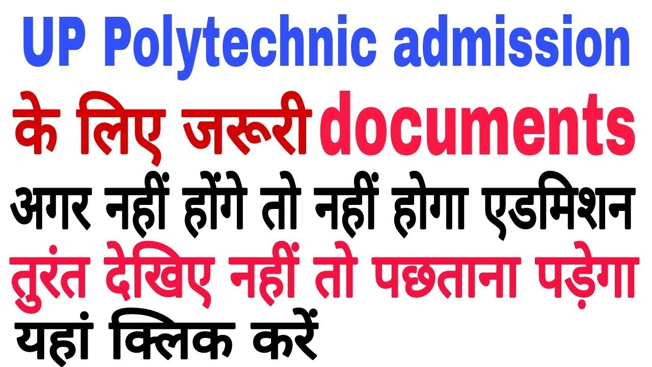 UP Polytechnic documents for counseling and admission in college - YouTube