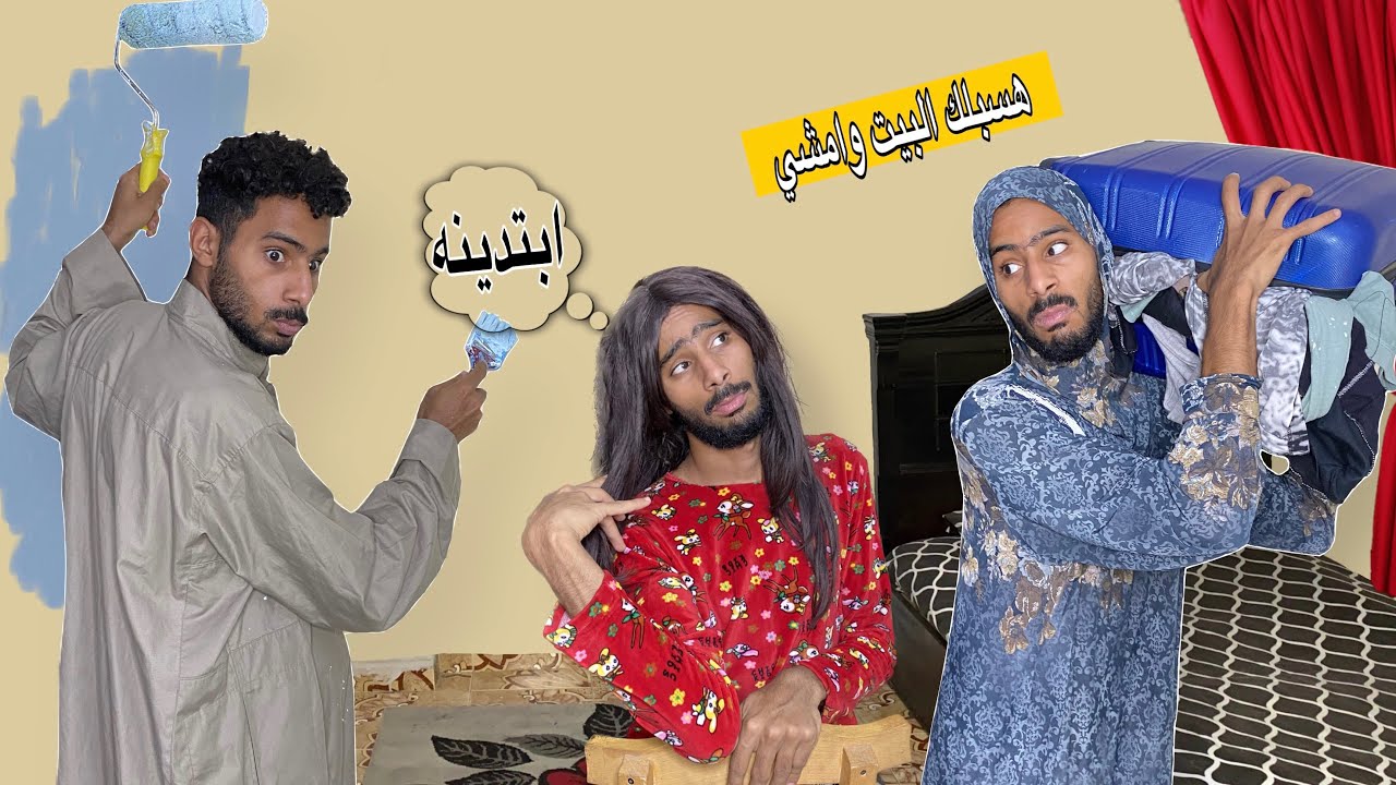 لما ابوك يسيب الشغل😂😂 احمد تيكا Youtube