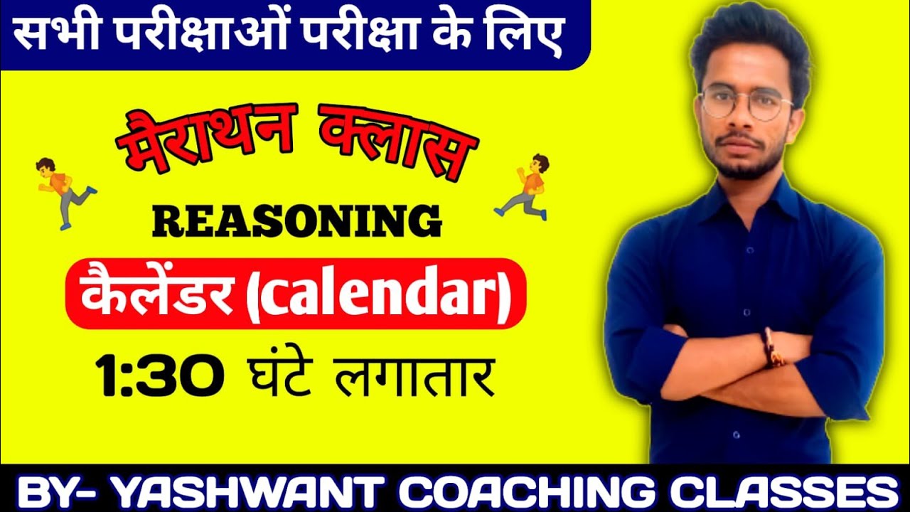 FULL CALENDAR TOPIC FOR ALL COMPETITIVE EXAM #reasoning # ...
