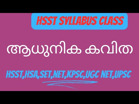 ആധുനിക കവിത#HSST syllabus class#hsa #kpsc #hsst #ugc #degree #ma #set # ...
