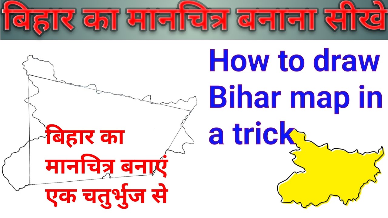 Map of Bihar | बिहार का नक्शा | Techniqueshow to draw Bihar map | easy ...