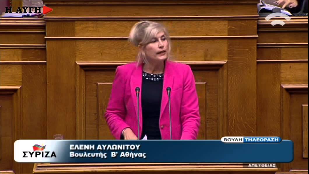 Ελ. Αυλωνίτου: Οι αθλητικές εγκαταστάσεις δεν είναι φιλέτα προς πώληση ...