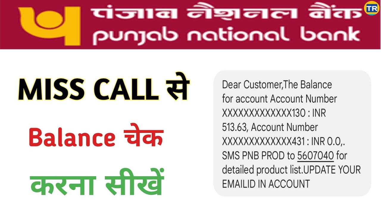 Pnb ka miss call se balance check kaise kare | PNB Balance Enquiry ...