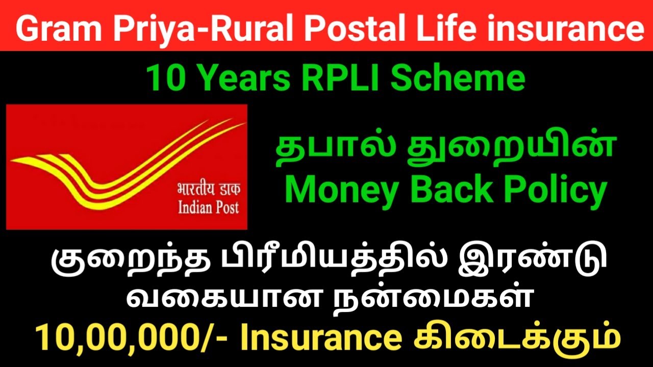 RPLI Gram Priya Money Back Policy in Tamil | Post office Savings | Gen ...