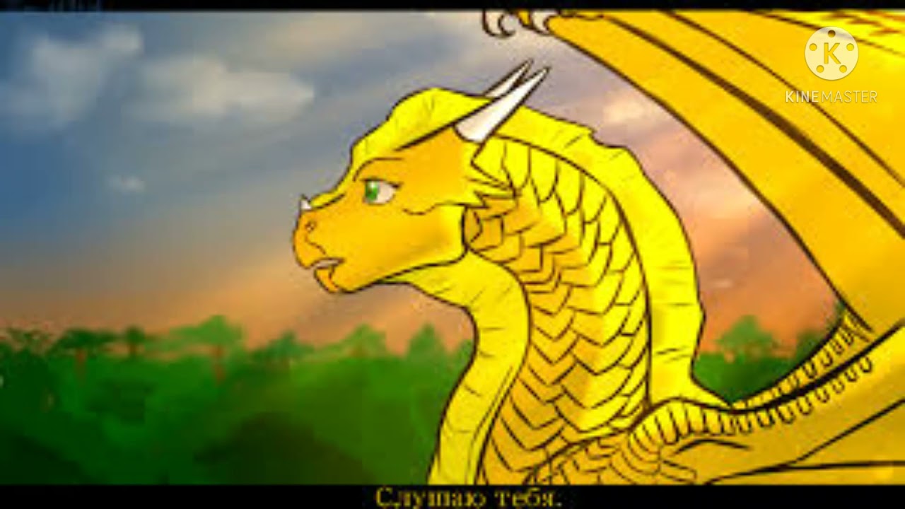 Sunny - Wings of Fire Tribute - YouTube