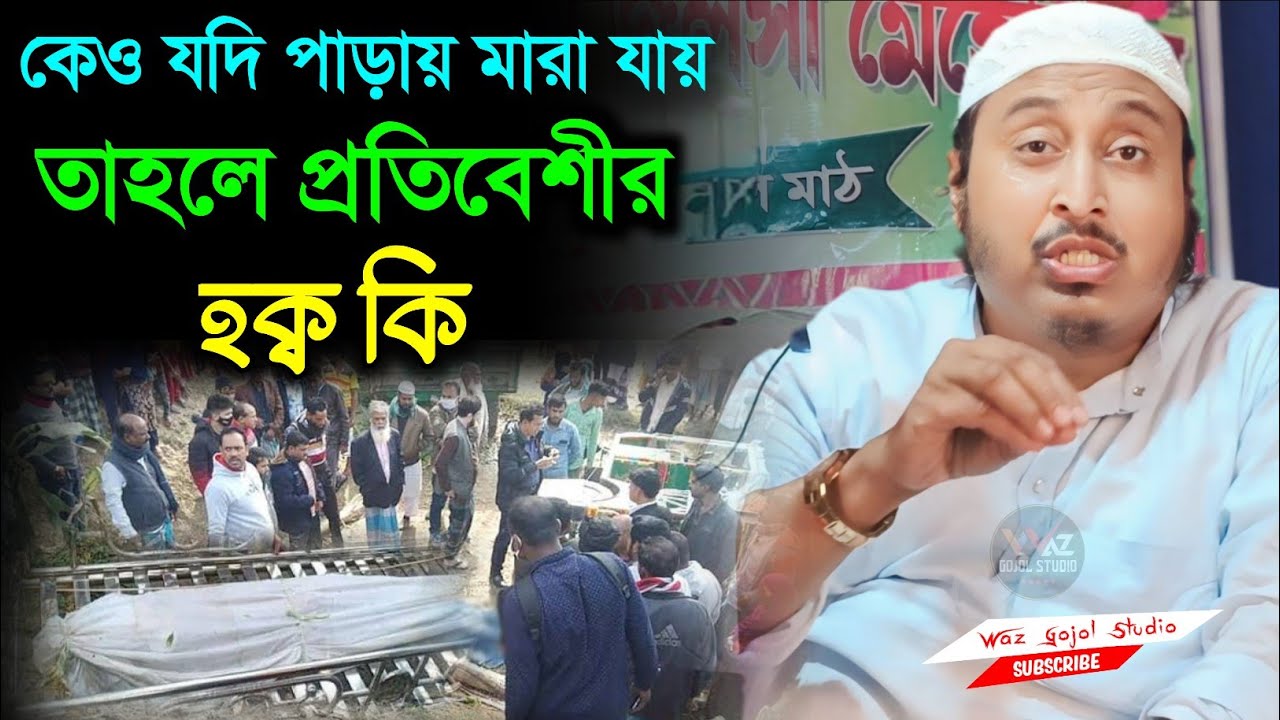 Yasin ali waz mahfil || Qari Yaseen waz || Qari Yasin ali Jalsa ...