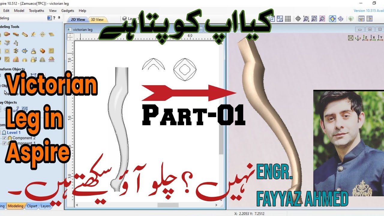 How to make Victorian leg design in aspire - YouTube